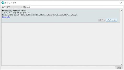 【arduino Ide】m5stack Core2の使い方【サンプルコード動作確認まで】 Hinaブログ
