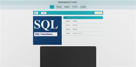 Springboot智慧网络教室设计与实现53duq Csdn博客