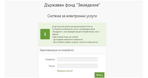Важно е в СЕУ да потвърдите достъпа до посочения в профила ви E Mail адрес Български Фермер