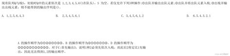 数据结构之——队列详解 Csdn博客 数据结构之——队列详解 Csdn博客