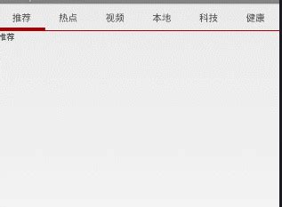 GitHub DickyQie android tab android导航栏ViewPagerIndicator ViewPager的使用