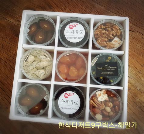 🎁명품추석선물~ 스승님께 인사가시면서 주문주신 디저트9박스~ 아름다운우리떡and디저트연구소 해밀가