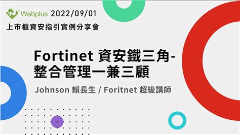Fortinet Youtube