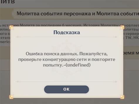 Ошибка загрузки истории молитв Fandom