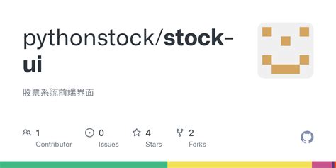 GitHub pythonstock stock ui 股票系统前端界面