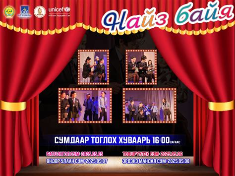 Архангай 👭👬“Хүүхдийн хөгжил хамгааллын жил” ийн ажлын хүрээнд үе тэнгийн дээрэлхэлтийн