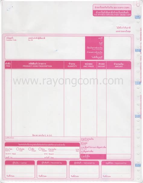 กระดาษต่อเนื่อง กระดาษต่อเนื่อง 6 ชั้น ใบกำกับภาษี ใบส่งสินค้า ใบแจ้งหนี้ ใบเสร็จรับเงิน