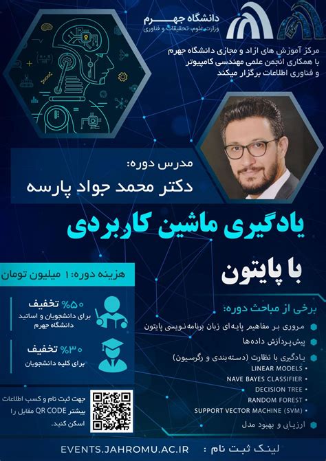 لطفا جهت انجام پیش ثبت نام به آدرس Dzjfm Cr مراجعه فرمایید Mohammad Javad Parseh