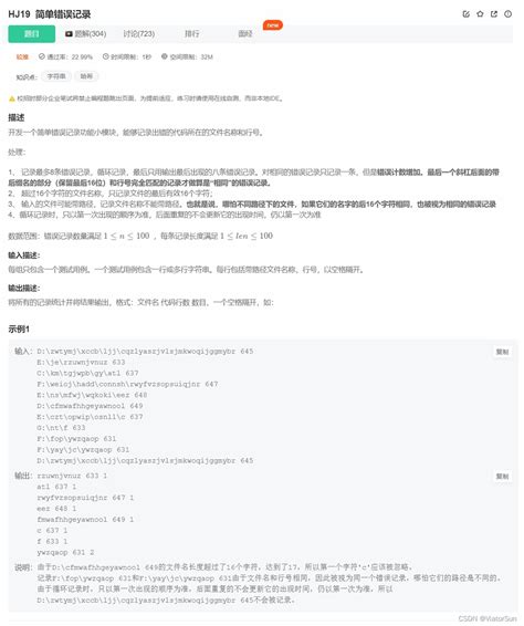 「解析」牛客网 华为机考企业真题 1 20牛客网华为题库 Csdn博客