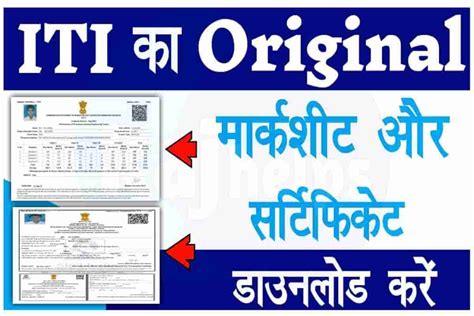 Iti Original Certificate Download Ncvt Iti Certificate Marksheet