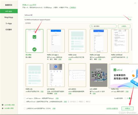 Uniapp:一次开发,多端运行的跨平台利器 Csdn博客 Uniapp:一次开发,多端运行的跨平台利器 Csdn博客
