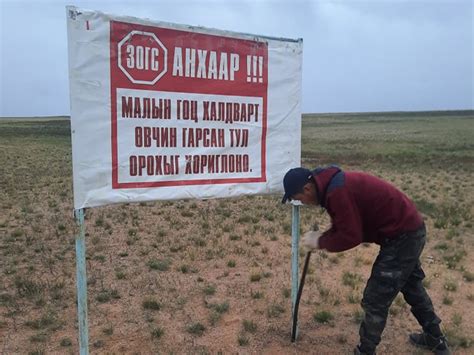 Дундговь аймагт гоц халдварт “Бог малын мялзан” өвчин оношлогдож хорио цээрийн дэглэм тогтоолоо