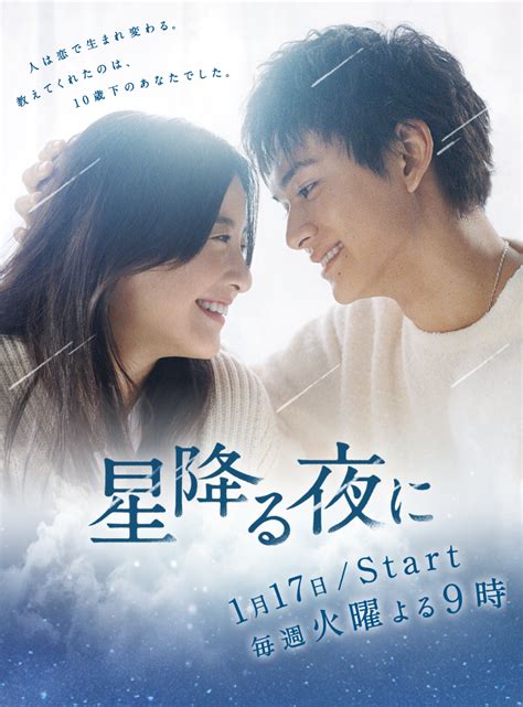 今週もキターーーーテレ朝ドラマ星降る夜にサイレント ただただ平和なまとめチャンネル