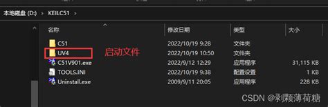 关于解决keil4和keil5在同一系统上的兼容共存问题 keil4和keil5能不能共存 csdn博客