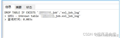 【mysql】1812 Tablespace Is Missing For Table `job``xxljoblog` Csdn博客