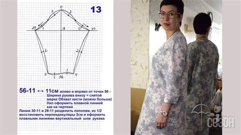 Основа без вытачки Шитье Выкройки Мастер класс