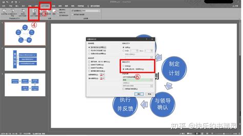 Ppt自动播放设置 知乎 Ppt自动播放设置 知乎