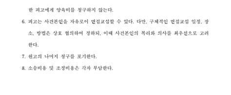 신천지에 빠진 아내가 가정을 소홀하고 자녀마저 종교 활동에 개입시키는 등의 문제가 발생하자 이혼소송을 진행하여 화해권고결정으로 양육권을 확보하면서 원만하게 이혼을 성립시킨 사건
