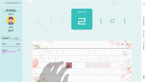 타자 연습하기