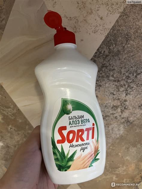 Средство для мытья посуды Sorti с алоэ вера «Отличное средство за 79