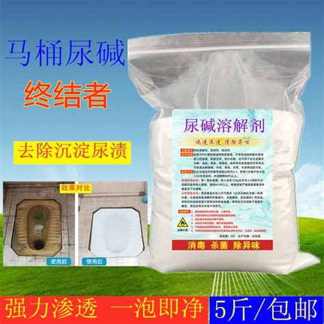 马桶清洁剂强力除垢去黄去污厕所浴缸去污粉洁厕灵尿碱尿垢溶解剂 虎窝淘