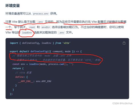 Vite配置之获取env Mode 下的数据nfigts 获取 Env 数据 Csdn博客 Vite配置之获取env Mode 下的数据nfigts 获取 Env 数据 Csdn博客