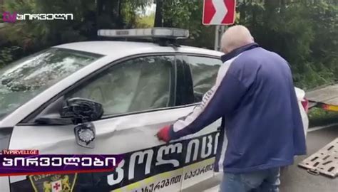 საპატრულო ეკიპაჟი ავარიაში მოყვა ვრცელდება კადრები ოზურგეთიდან პალიტრა ვიდეო