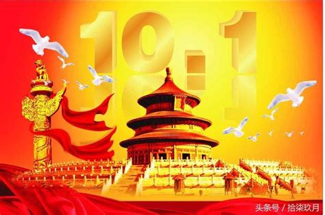 祖國我愛你 為祖國慶生 為中國夢 每日頭條