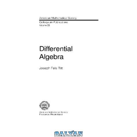 جبر دیفرانسیل وبلاگ کتابخانه دیجیتال بلیان