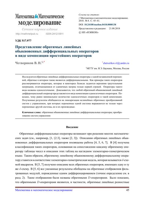 Pdf Invertible Linear Ordinary Differential Operators Represented As A Composition Of The