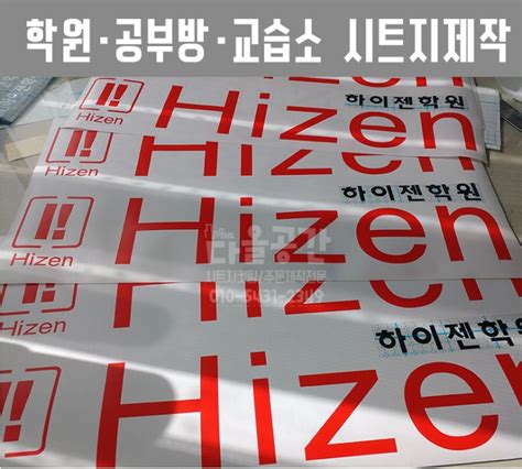 공부방 창문시트지 주문제작 시트지컷팅제작학원 교습소 창문시트지광고문구 글자스티커시트지글자컷팅수학학원로고스티커영어