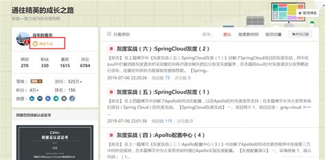 申请csdn博客专家认证成功csdn播客专家认证 Csdn博客 申请csdn博客专家认证成功csdn播客专家认证 Csdn博客