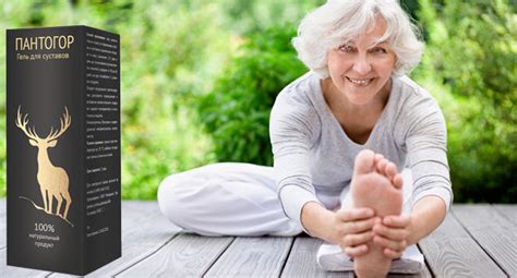 Пантогор гель для суставов Состав отзывы цена где купить аптеке