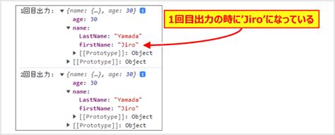 console logでオブジェクトを出力する方法JSON stringifyを使用しよう IT Information