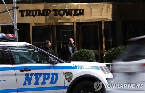 美 뉴욕시 트럼프 타워 앞에 세워진 경찰차 연합뉴스