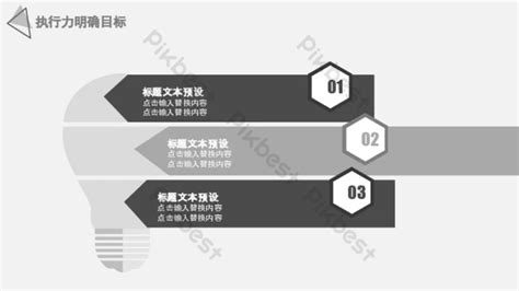 Geometric Simple Employee Execution Training Ppt Template Powerpoint Pptx Template Free