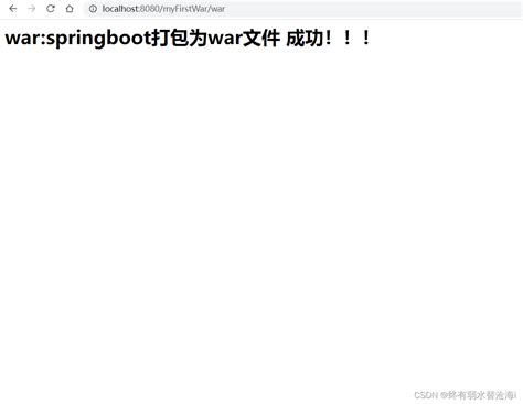 Springboot打成war包的步骤，并解决springboot打成war包后无法访问controller层的问题springboot 配置war后不起作用 Csdn博客