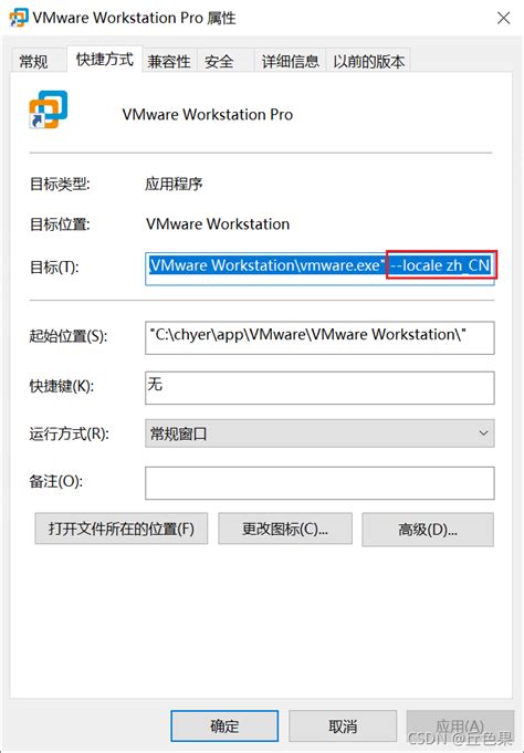 Vmware Workstation Pro 修改显示语言 Vmware17pro如何设置中文 Csdn博客