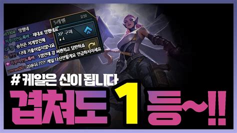 뜨면 무조건 드세요 대깨로 해도 무조건 순방하는 케일 리롤 덱 Youtube