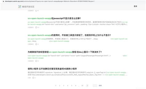 H5网页跳转微信小程序的方法，wx Open Launch Weapp按钮不显示failed To Resolve Component Wx Open Launch Weapp Csdn博客