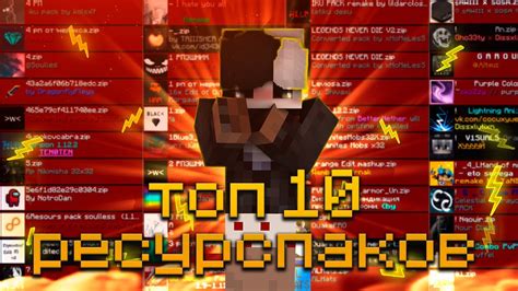 ☠️ТОП 10 РЕСУРСПАКОВ ДЛЯ ПВП☠️ПРИВАТНЫЕ РП☠️1 16 5 1 12 2 👻reallyworld Рилик👻 ПВП РП Youtube