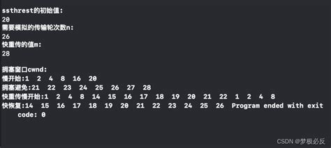 Tcp拥塞控制模拟 Csdn博客
