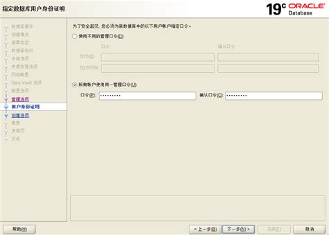 手把手教你安装配置『oracle Database 19c』 知乎