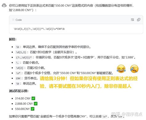 正则表达式简明教程，3分钟快速指南！实战案例演示最佳入门！ 知乎