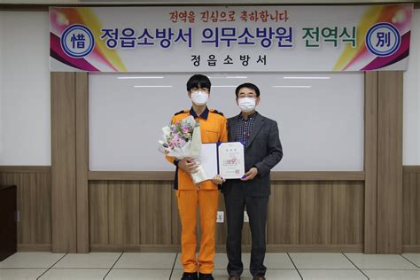 전북소방 정읍소방서 의무소방대원 전역식 가져 정읍소방서서장 백성기는 지난 12일 약 Facebook