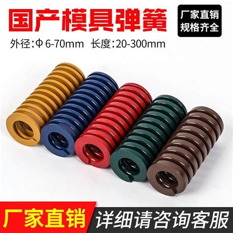 模具彈簧模具彈簧黃色藍色紅色綠色茶色棕色耐高溫耐疲勞日標扁線矩形彈簧 蝦皮購物