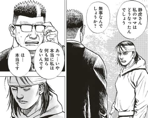 飛鳥天平 アホーガン on Twitter 今週のタフ 龍を継ぐ男 なにっ とりあえずキー坊たちと合流したおとんであったが リカルドから