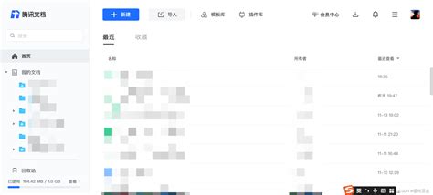 学会使用云笔记腾讯云笔记 Csdn博客