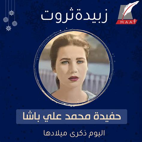 اليوم ذكرى ميلاد الفنانة المصرية الراحلة زبيدة ثروت Maat Group
