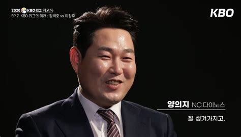 이정후에게 꽃다발주는 양의지 딸 야구 에펨코리아